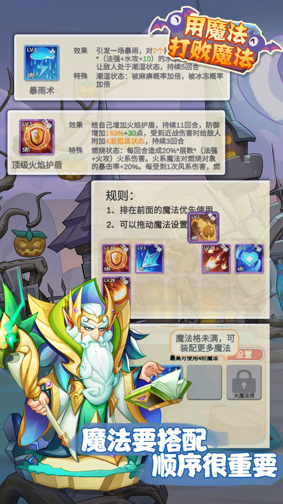 用魔法打败魔法电脑版怎么玩？ 用魔法打败魔法性能优化240高帧 游戏多开 后台挂机 按键设置教程