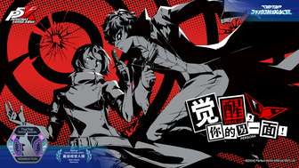 女神异闻录：夜幕魅影_ P5X_P5_女神异闻录：夜幕魅影云游戏_女神异闻录：夜幕魅影攻略_最新资讯-网易云游戏女神异闻录：夜幕魅影专题页