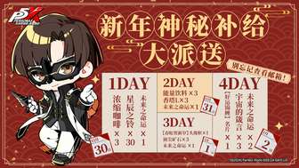 女神异闻录：夜幕魅影_ P5X_P5_女神异闻录：夜幕魅影云游戏_女神异闻录：夜幕魅影攻略_最新资讯-网易云游戏女神异闻录：夜幕魅影专题页