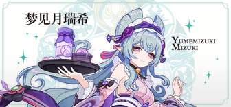 温迪:诶嘿！抓我呀！小鹿:你别跑！(气喘