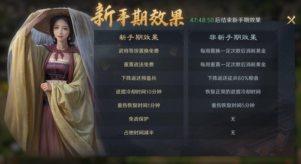 《三国：谋定天下》S5问鼎赛季「应天受命」开荒指南