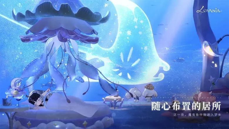 代号：Lovania电脑版PC端下载安装教程 电脑版怎么玩代号：Lovania攻略